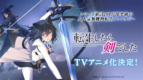 Reincarnated As A Sword Anime Announced Anime Corner