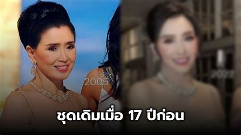 เปิดภาพล่าสุด ปุ๊ก อาภัสรา วัย 75 ปี ใส่ชุดเดิมเมื่อ 17 ปีก่อน ออกสื่อ