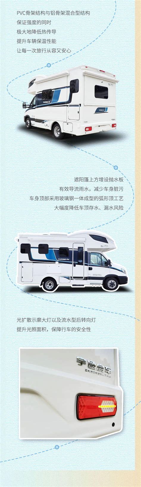 周末房车C533旗舰版双拓展 超大空间带上家人去旅行 搜狐汽车 搜狐网