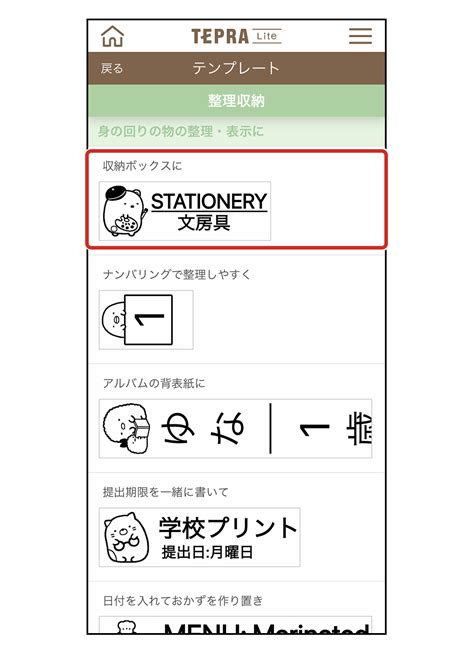 テンプレートを使用する