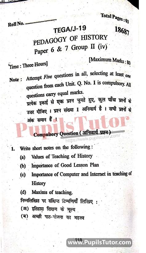Pedagogy Of History KUK 2019 B Ed Question Paper