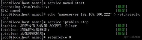 Dns的正向解析与反向解析51cto博客dns正向解析和反向解析
