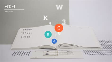 생물 발표 수행 By 주원 김 On Prezi