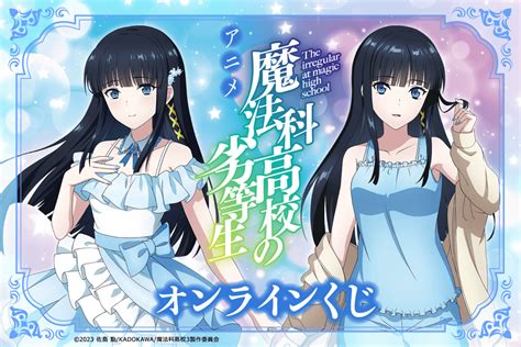 Shiba Miyuki Mahouka Koukou No Rettousei Image By Madhouse 4179413