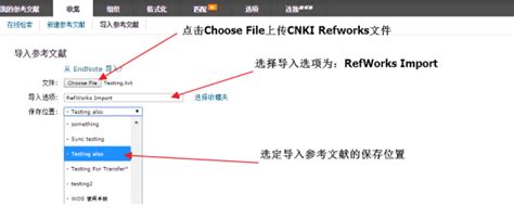 Endnote Online 如何将cnki中的参考文献导入endnote网络版
