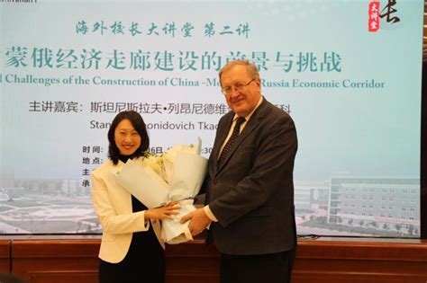 俄罗斯圣彼得堡国立大学斯坦尼斯拉夫•列昂尼德维奇•特卡琴科教授主讲辽宁大学海外校长大讲堂 辽宁大学经济学部