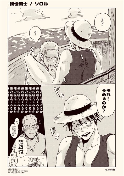🦞ざわ🌭 On Twitter 剣士が好きでやってる処理ゾロル Gyulmxvi1g Twitter