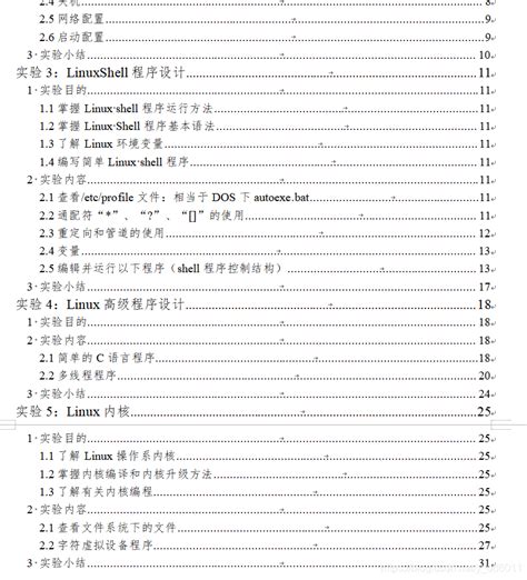 中南大学胡小龙老师linux操作系统与应用课程实验报告中南大学胡小龙邮箱地址 Csdn博客