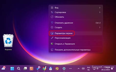 Как изменить масштаб в Windows 11