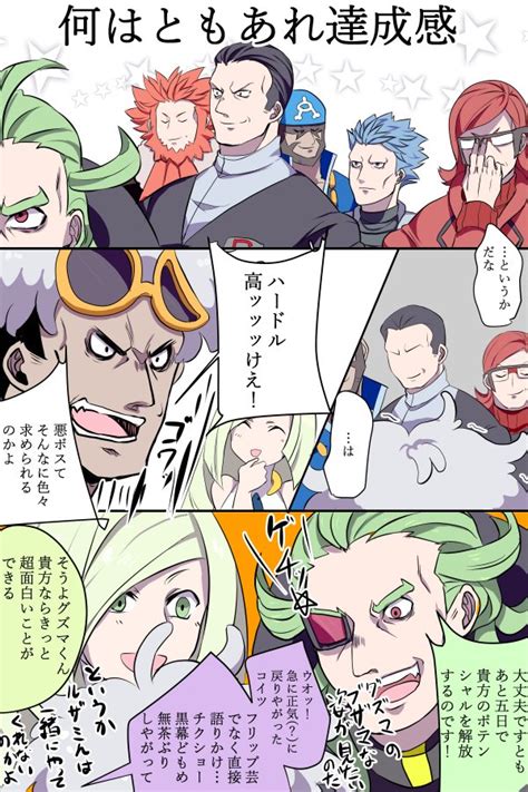 Pikachu Lusamine Guzma Archie Giovanni And More Pokemon And