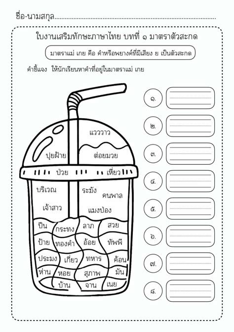 ค้นพบไอเดีย ใบงานการงาน และ แบบฝึกหัดภาษา 33 รายการ การศึกษา ประถมศึกษา คณิตศาสตร์ ป 5 และ