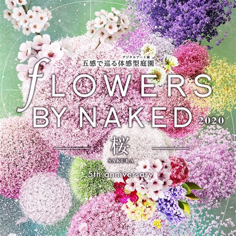FLOWERS BY NAKED 2020ー桜ー オリジナルサウンドトラック EP NAKED VOXのアルバム Apple