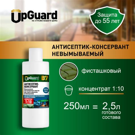 Невымываемый антисептик-консервант пропитка для дерева UpGUARD B7 - 250 ...