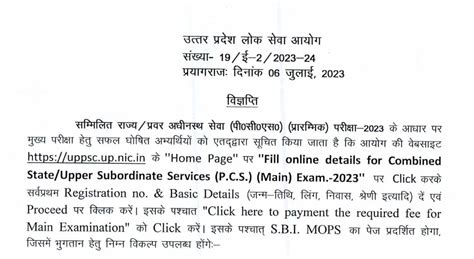 UPPSC Application Form 2023 Reopened For Mains Exam Direct Link