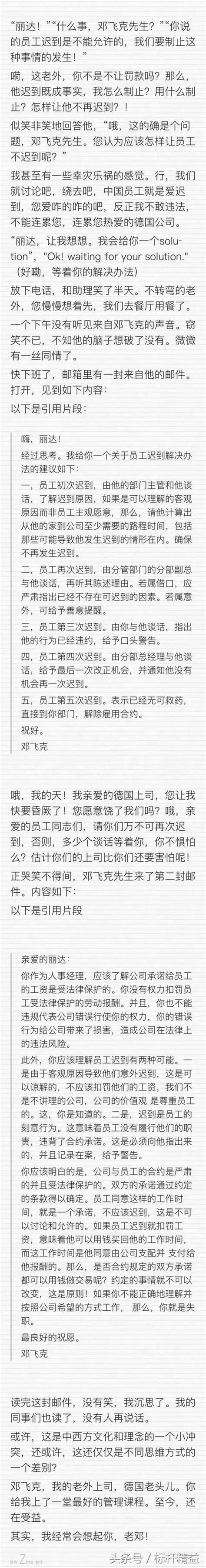 遲到扣工資，合法嗎？合理嗎？看看外企是怎麼處理的！ 每日頭條