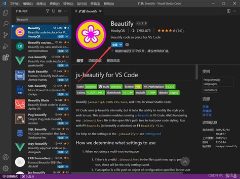 Vs Code下载beautify扩展插件 Csdn创作打卡vs Code Beautify Csdn博客