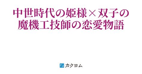 縁の下の力持ちの恋愛ドラマ（ Arihime0609） カクヨム