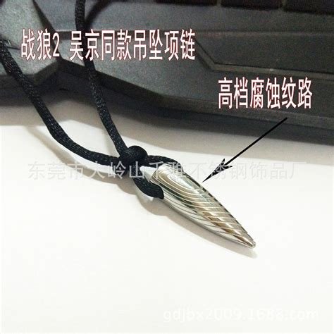 战狼2不锈钢子弹头项链吊坠 不锈钢钥匙圈厂家黄铜钥匙扣灯具吊链不锈钢饰品手链项链戒指东莞市千雅不锈钢饰品织链厂