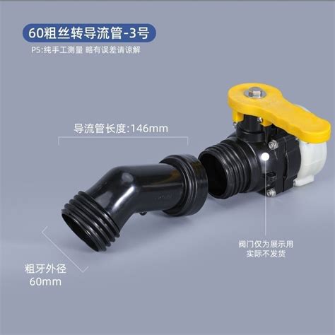 耐酸堿ibc噸桶閥門噸桶配件噸桶導流管噸桶接頭噸桶放料軟管接頭【曉雅商鋪】 蝦皮購物