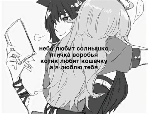 небо любит солнышко птичка воробья котик любит котика а я люблю тебя