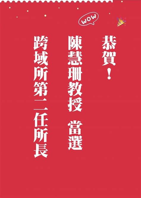 臺藝大表演藝術學院跨域表演藝術研究所 訊息專區