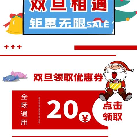 双旦海报在线编辑 双旦促销护肤彩妆促销淘宝详情页 图司机