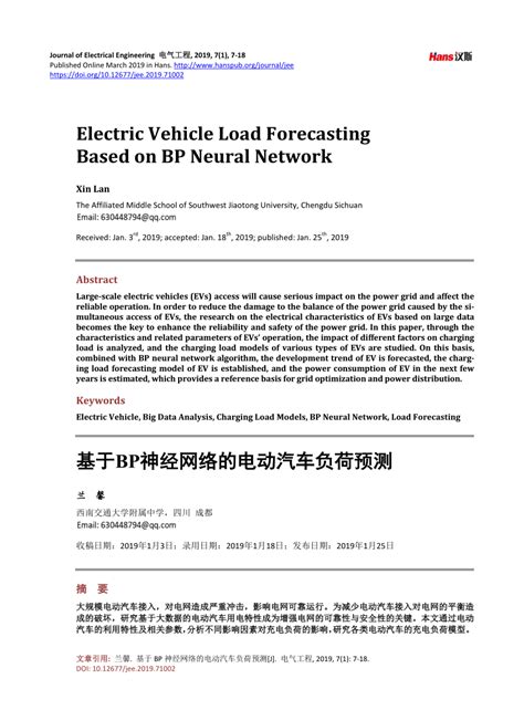 Pdf Electric Vehicle Load Forecasting Based On Bp Neural Network