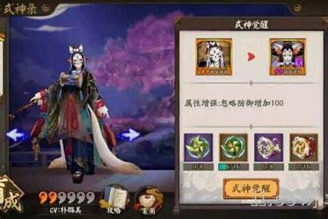 阴阳师玉藻前觉醒材料是什么 玉藻前觉醒属性一览