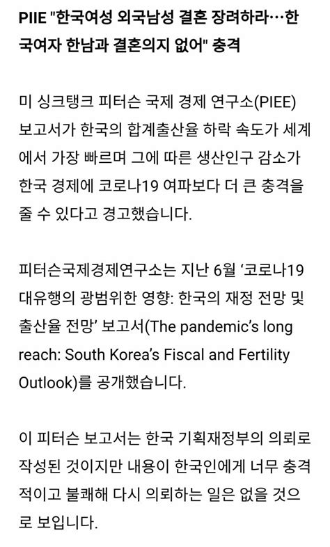 이거 진짜야 한국여자와 외국남성 결혼을 장려하라 인스티즈instiz 일상 카테고리