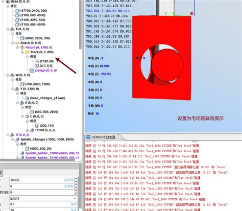VT模拟的时候碰撞工件不提醒日志里也没有记录 NX网 老叶UG软件安装包 NX升级包 NX2312 NX2306 NX2212 NX2206