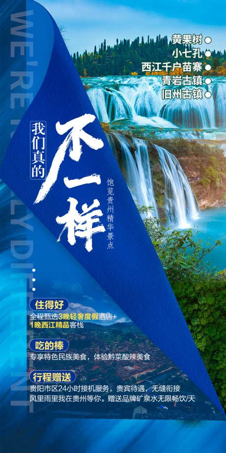 红色年代旅游海报psd广告设计素材海报模板免费下载 享设计