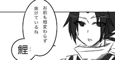 めだかボックス ネタバレ注意ですよ 9のイラスト Pixiv