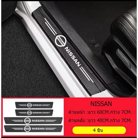 1ชุด มี 4 ชิ้น ประตูรถด้านข้างฐานเหยียบแถบคาร์บอนไฟเบอร์หนังสติกเกอร์ป้องกันรอยขีดข่วนสำหรับ
