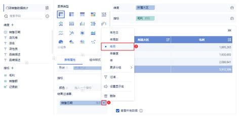 结果过滤器 Finebi帮助文档 Finebi帮助文档