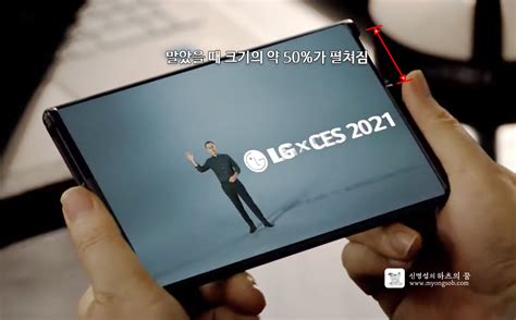 Lg 롤러블 폰lg Rollbale 스마트폰 상세보기 Ces2021