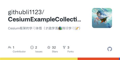 Github Githubli1123cesiumexamplecollection Cesium框架的学习体悟（持续学习📝才疏学浅📚）