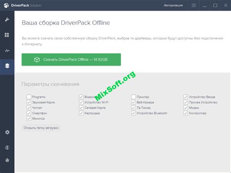 Driverpack Solution Windows 11