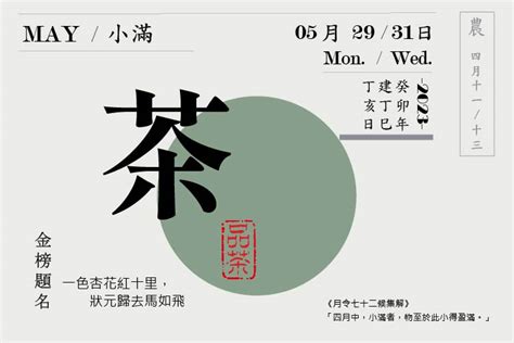 國立臺北大學法律學院 【小滿｜畢業生與院長ㄟ品茗時光】 時光的河入海流，終於我們分頭走