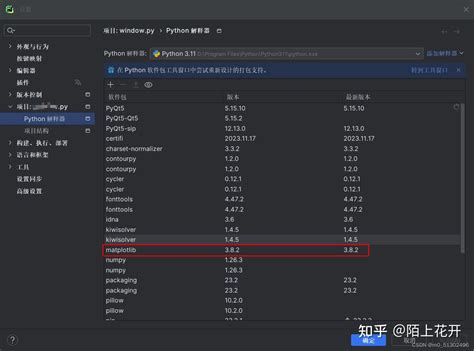 修改新版python的pip默认安装路径 知乎