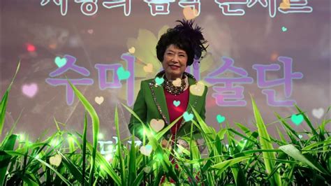 수미예술단 단장복수미 홍랑 원곡민수현 종로명소쎄시봉 2023 12 02 Youtube