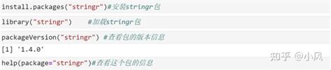 R语言字符串处理包 Stringr 保姆式教程 知乎