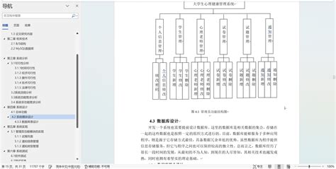 基于springboot Vue的大学生心理健康管理系统 计算机源码软件工程专业源码成品小熊源码网