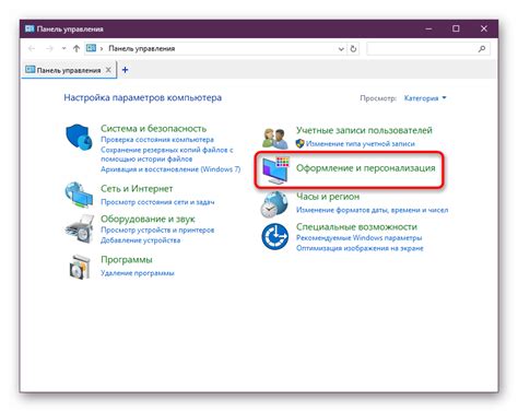 Как открыть Параметры папок в Windows 10