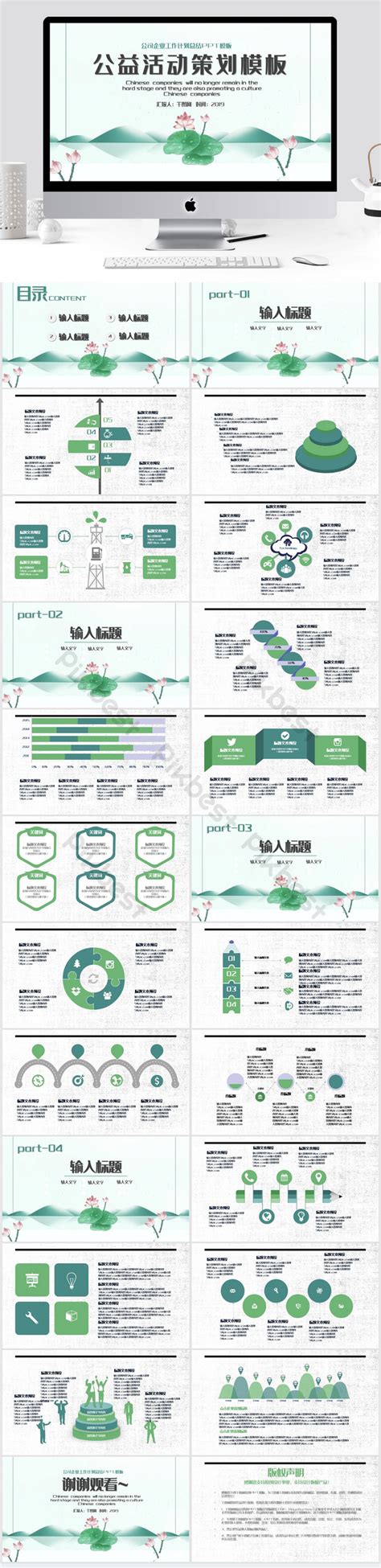 Lotus Ppt Background Template Powerpoint Pptx Template Free Download