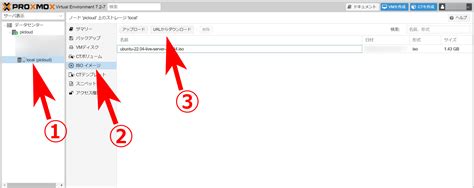 【仮想化】ラズパイにproxmoxを導入する方法raspberry Pi Os上のvmでubuntu Serverを動かすまで