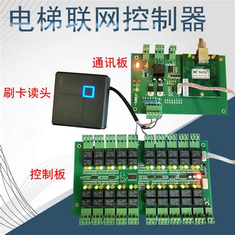 Electric Controller M1 Card Swiping System 128 Layer Network Ladder