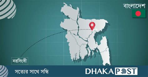 নরসিংদীতে যুবককে কুপিয়ে হত্যা আহত ১