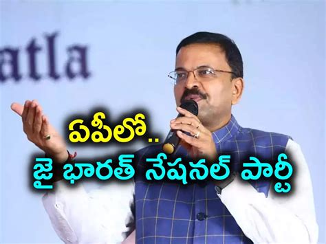 Jd Lakshminarayana Partyఏపీ పాలిటిక్స్‌లో మరో మలుపు కొత్త పార్టీని