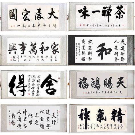 天道酬勤卷軸掛畫書法定制客廳辦公室手寫真跡名人字畫代寫毛筆字 露天市集 全台最大的網路購物市集