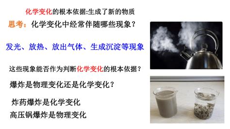 第8节 物理性质与化学性质课件 21张ppt 21世纪教育网